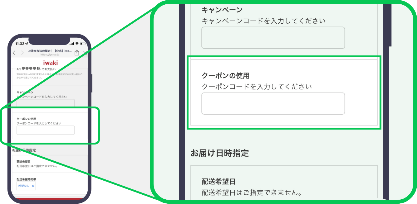 iwakiのLINE公式アカウントができました┃【公式】iwaki Webショップ